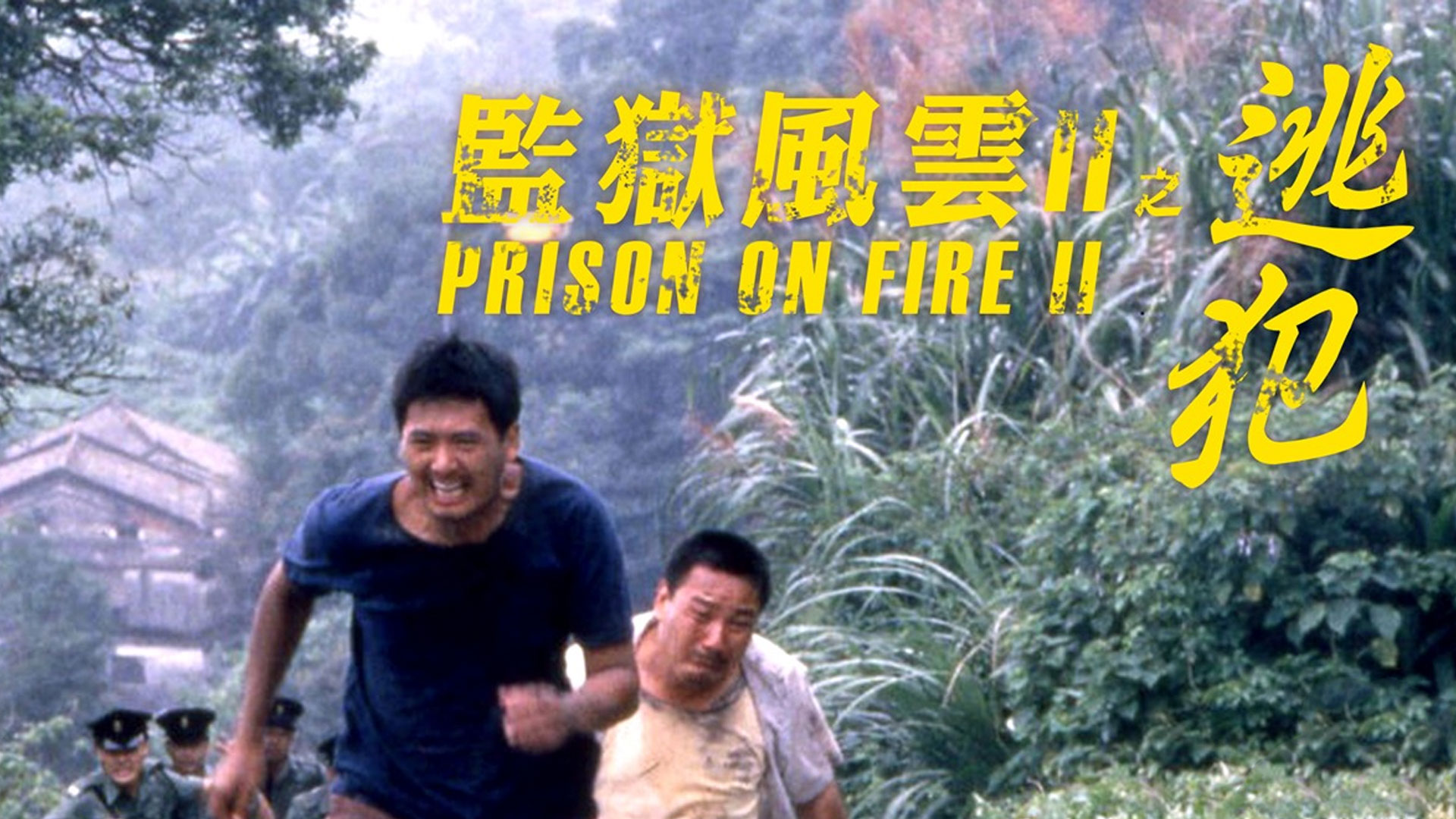 Ngục Tù Phong Vân 2 | Prison On Fire II | DANET