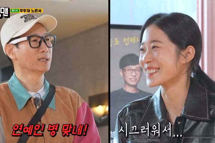 Thử Thách Cùng Thần Tượng - Running Man-Tập 645 | Running Man | DANET