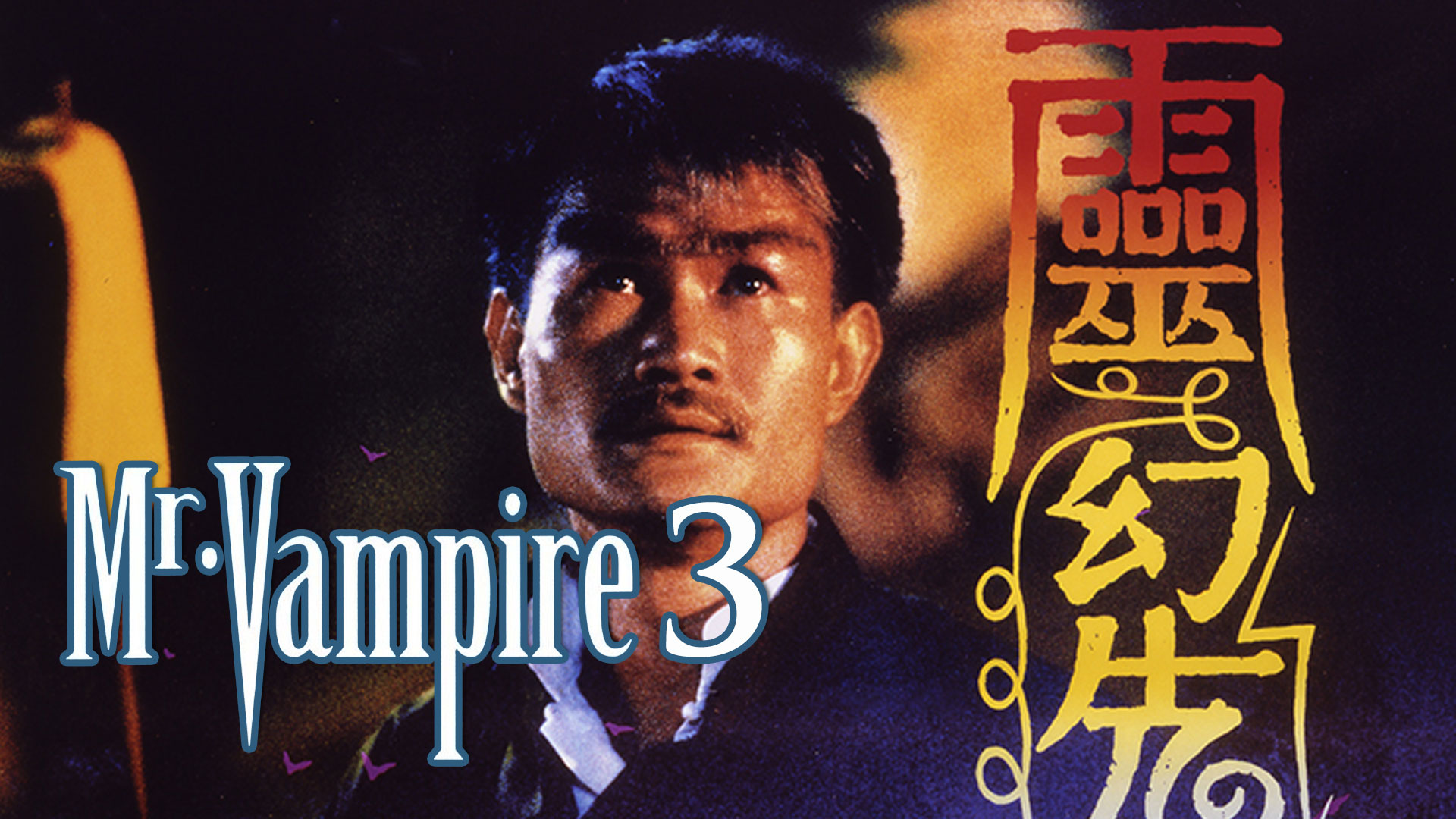 Thiên Sư Bắt Ma 3 | Mr Vampire III | DANET