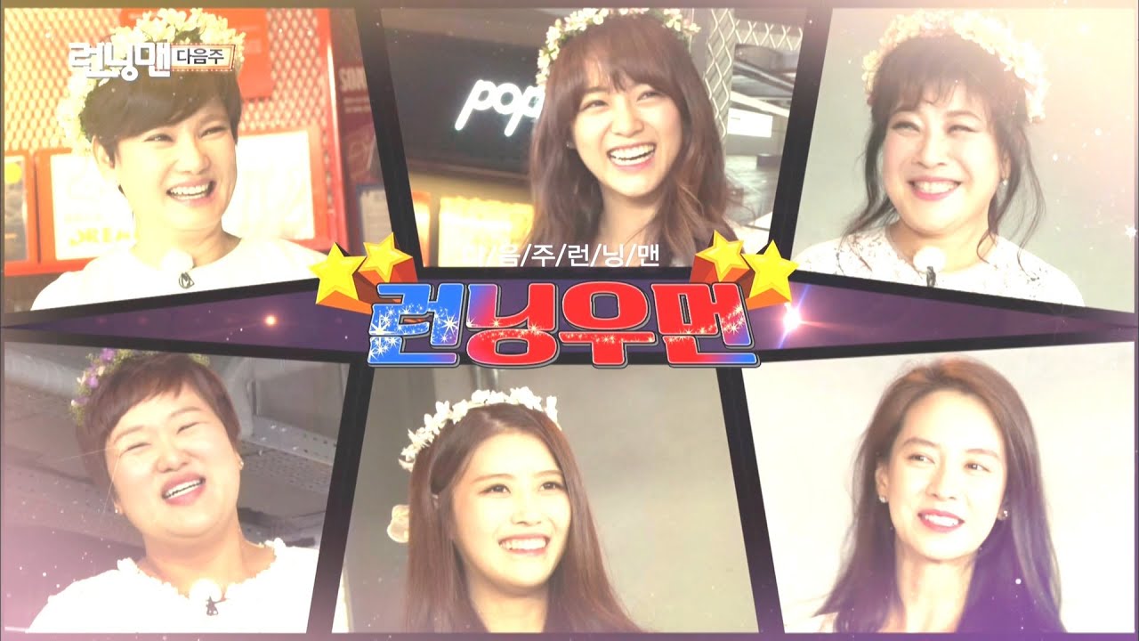 Thử Thách Cùng Thần Tượng - Running Man-Tập 445 | Running Man | DANET