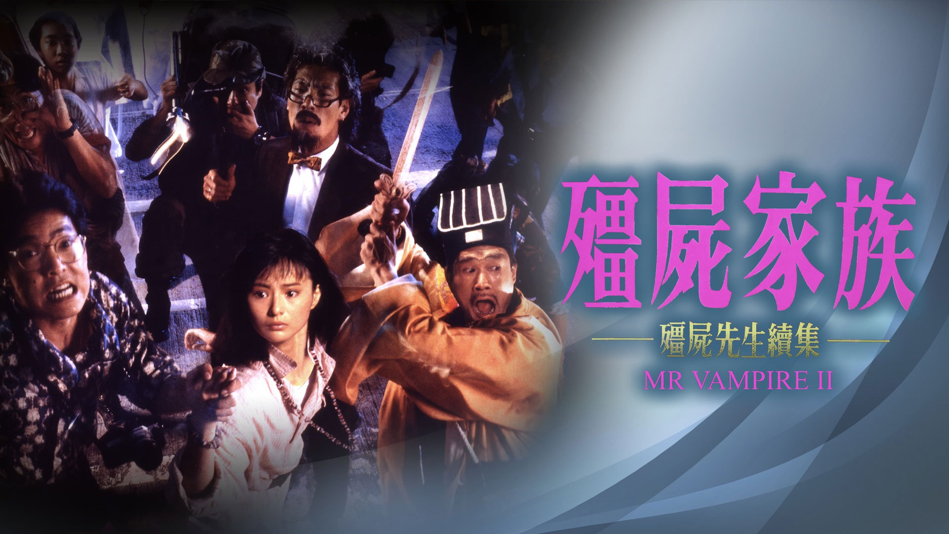 Thiên Sư Bắt Ma 2 | Mr Vampire II | DANET