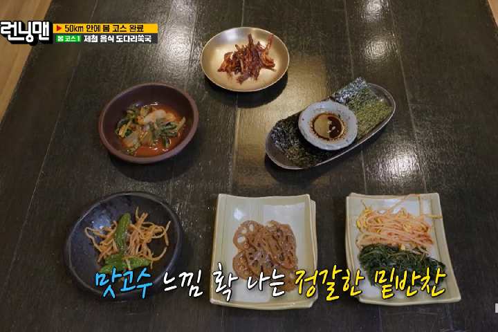 Thử Thách Cùng Thần Tượng - Running Man-Tập 699 | Running Man | DANET