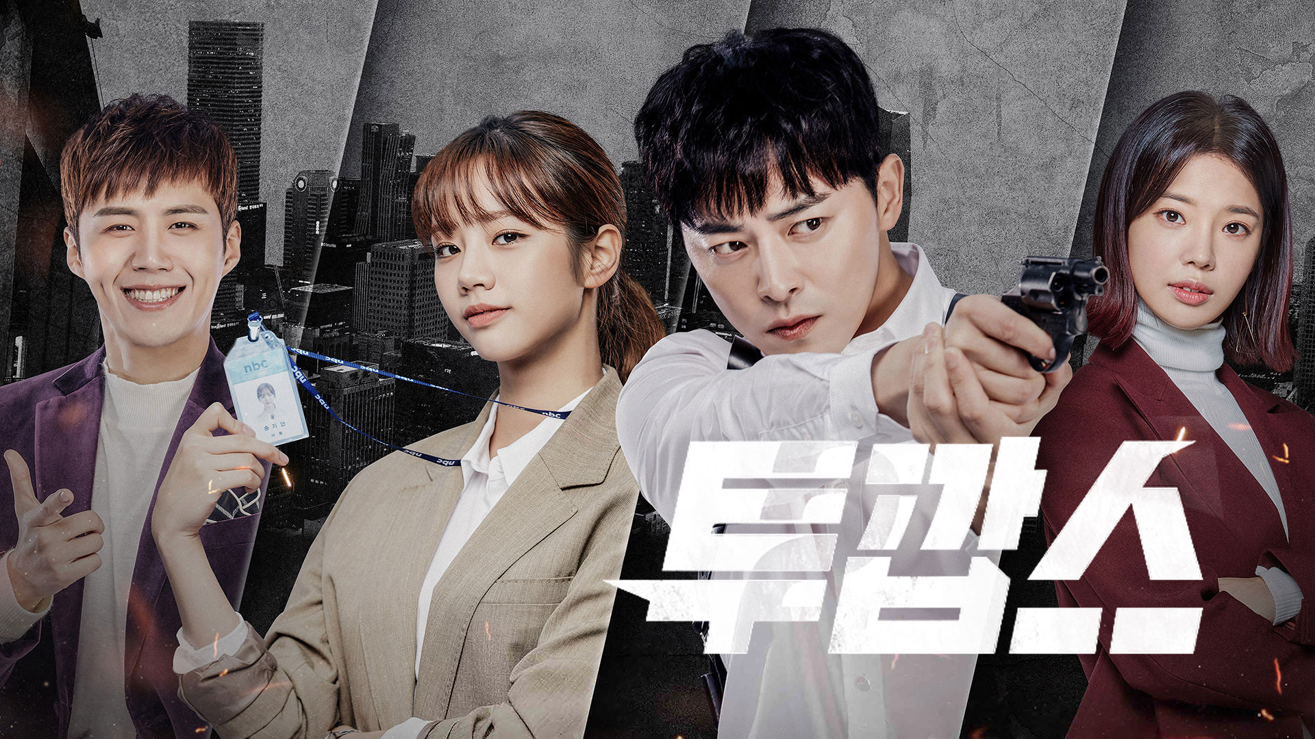 Cặp Đôi Cảnh Sát | Two Cops | DANET